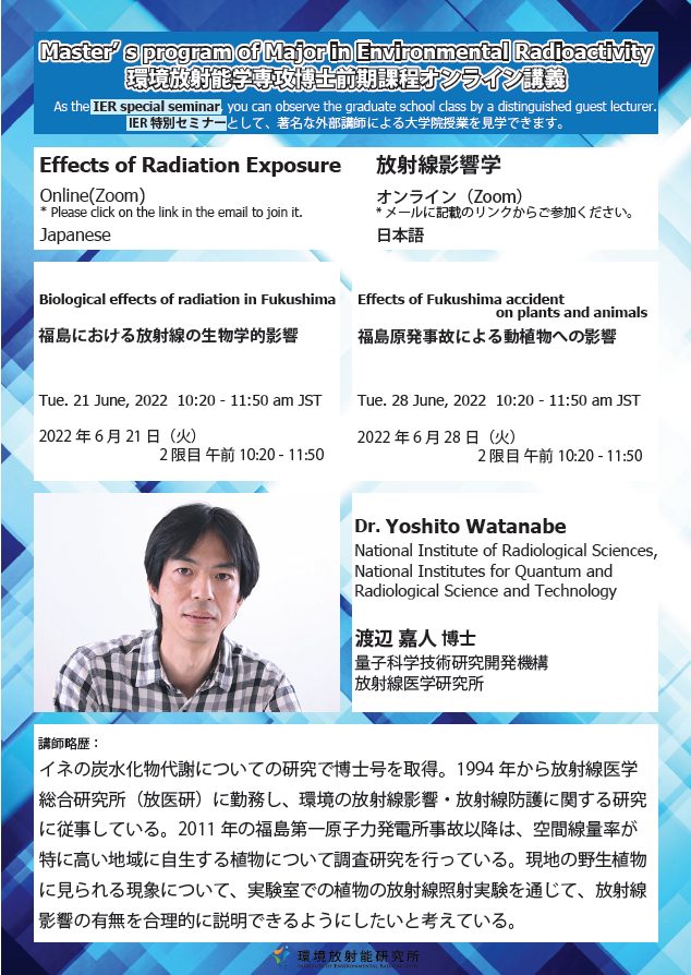 June 21, 2022 We held an IER Special Seminar online.＜Dr. WATANABE ...