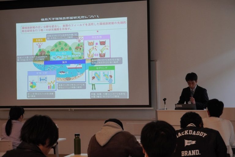 「環境放射能学セミナー in 浜通り」を開催しました（2025年11月8日～9日） | 国立大学法人福島大学 環境放射能研究所